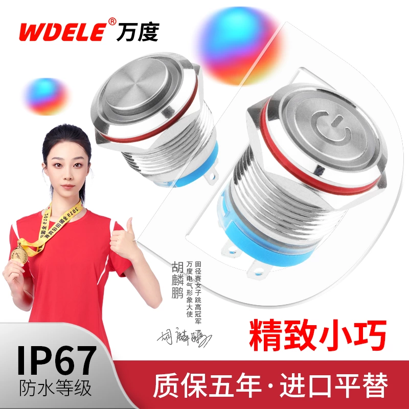 WD16/19/22D2系列 - 浙江万度电气有限公司